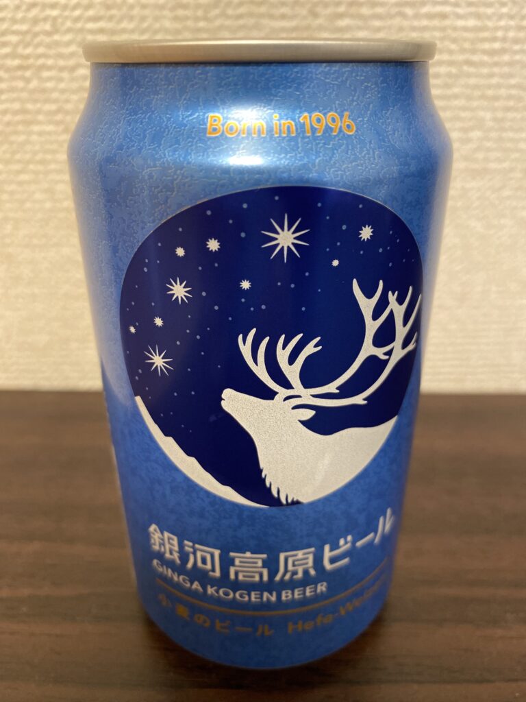 GINGA KOGEN BEER | おさけの森