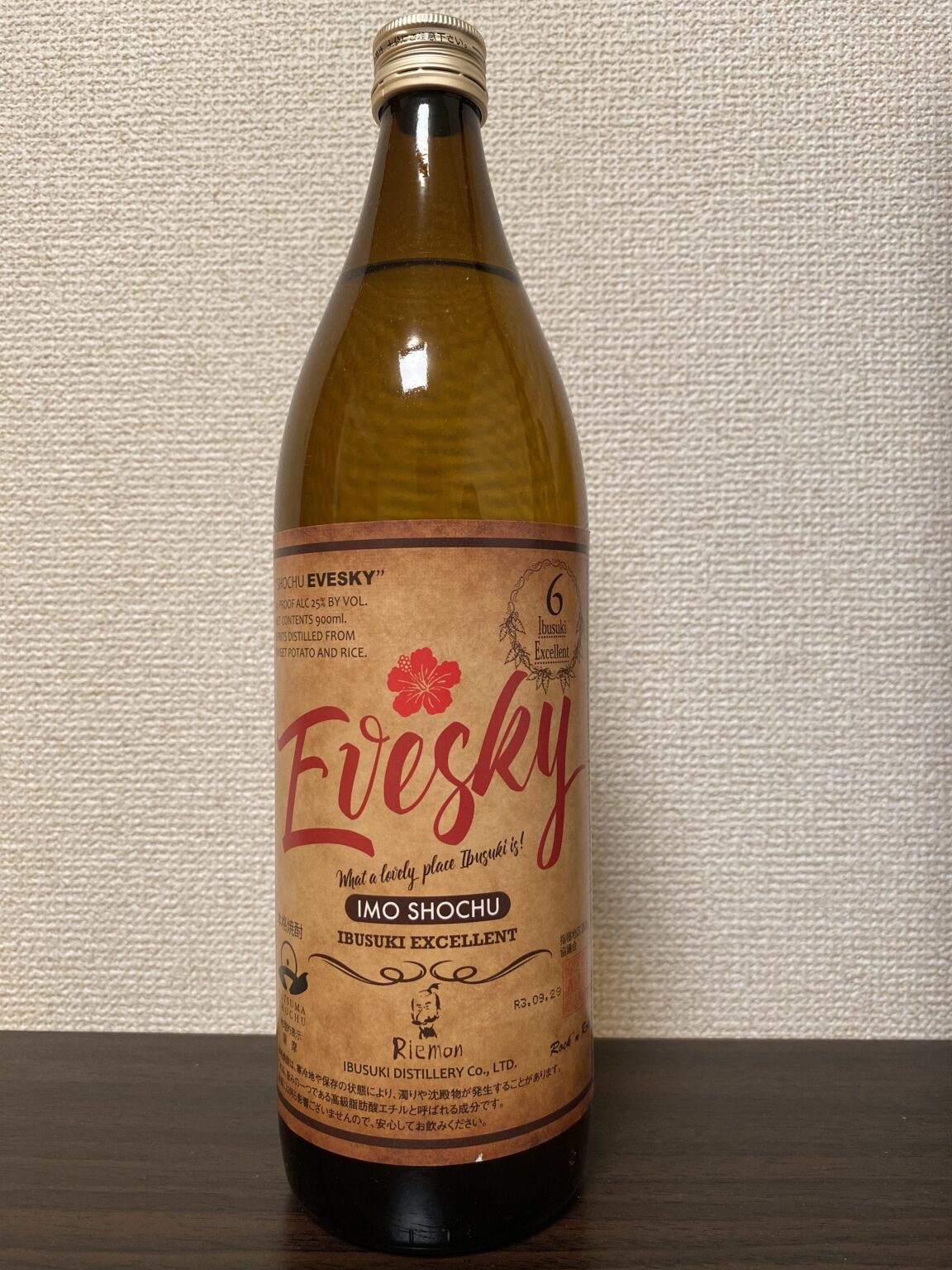 Riemon Evesky | おさけの森